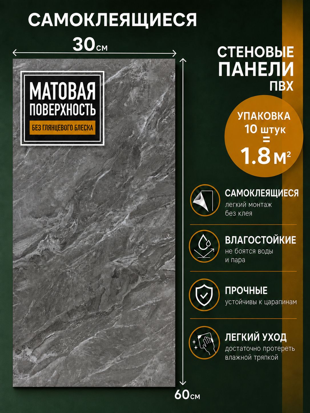 Панели самоклеющиеся для стен