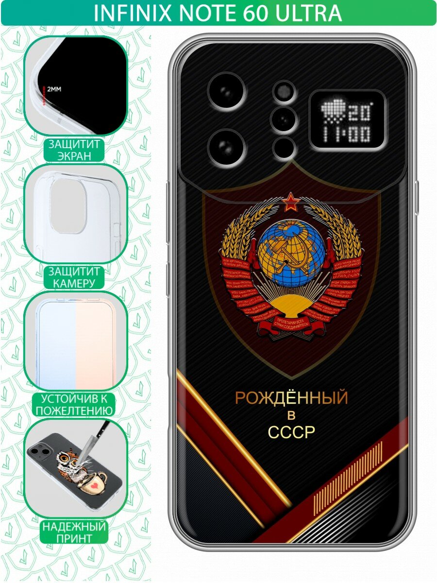 Чехол для Infinix Note 60 Ultra