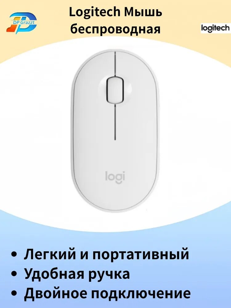 Мышь