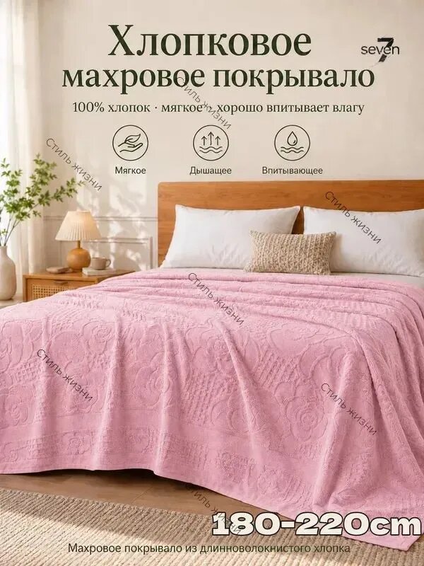 Простыня 180x220 см хлопок, махровая ткань, белый, перламутровый 3d-эффект
