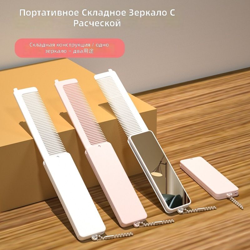Гребень 1 шт, Артикул: 5260899797, Материал: ABS пластик, Цвет: Розово-белый нежный