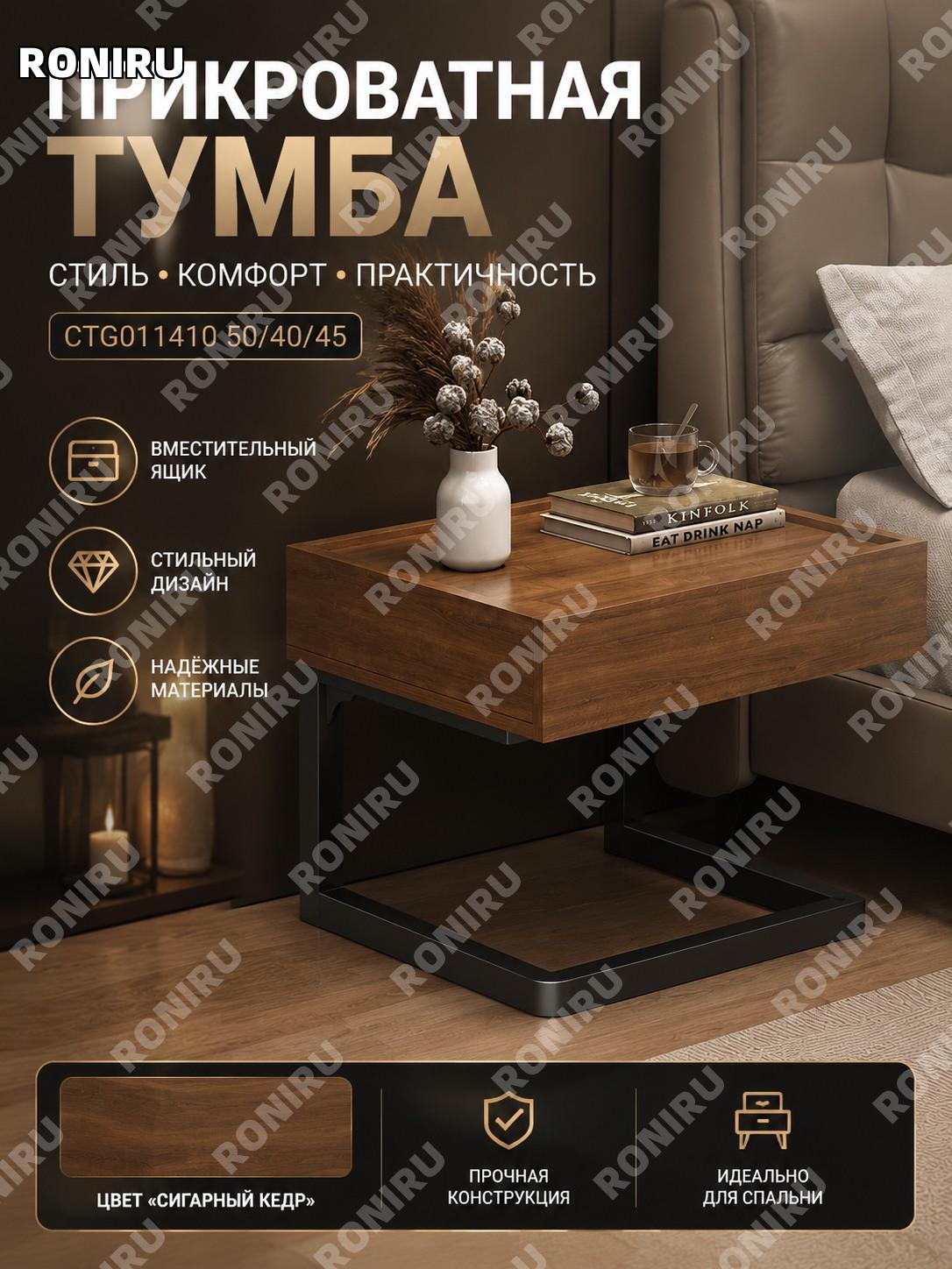 Тумбочка прикроватная CTG011410 50×40×45 см, дымчатый кедр с черным каркасом, современный шкафчик с ящиком спальни
