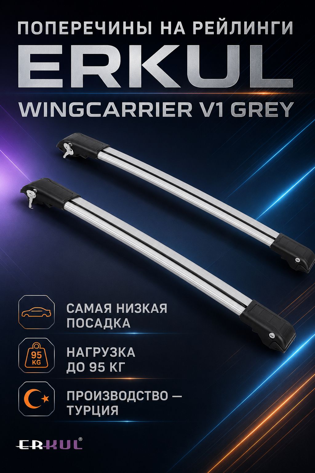 Багажные поперечины Wingcarrier V1 серебристые для Citroen C4 Cactus 2014-2024