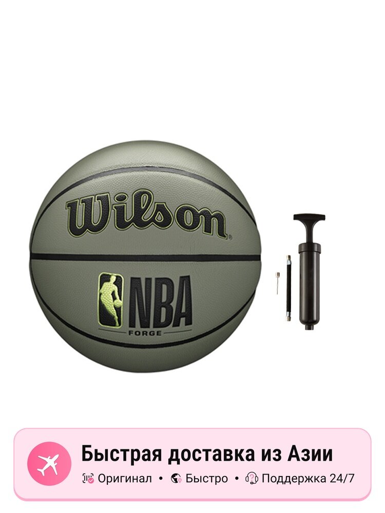 Баскетбольный мяч Wilson 2270035, серый, S, для игры на улице и в зале