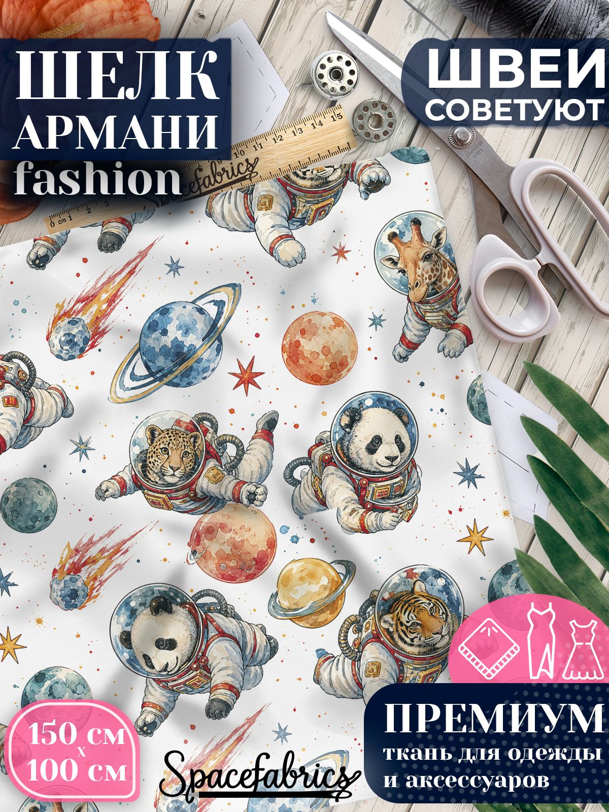 Ткань для шитья шелк Армани, искусственный атлас шелк для костюмов, платьев, юбок с принтом