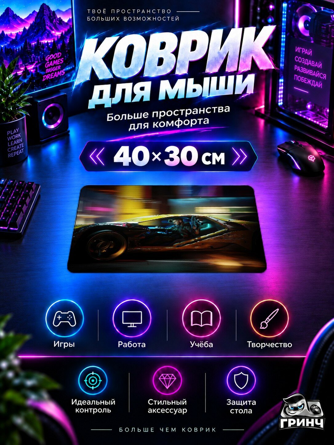 Игровой коврик для мыши Cyberpunk 2077 / Киберпанк 2077 — Cyberpunk 2077 Hyper Drive 40х30 см L