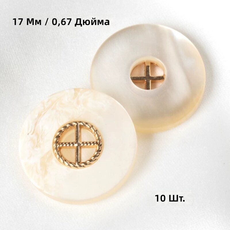 Пуговицы из смолы, белые, 17 мм (0.67 дюйма), 10 шт, винтажные, для пальто, тренча, пиджака, рубашки и кардигана