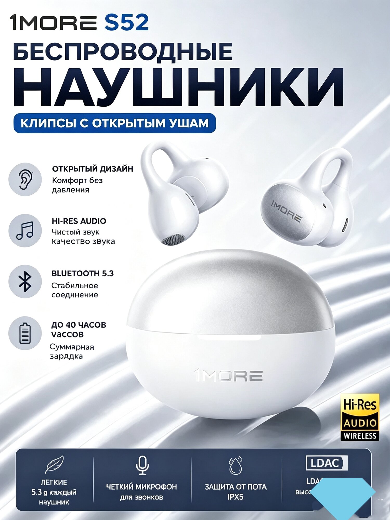 1MORE S52 Bluetooth-гарнитура, функция искусственного интеллекта для перевода конференций, тип зажима для ушей