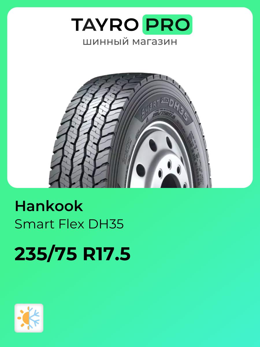 Всесезонные шины Hankook Smart Flex DH35 235/75 R17.5 137M, уровень шума ~76дБ (арт. 3003271)