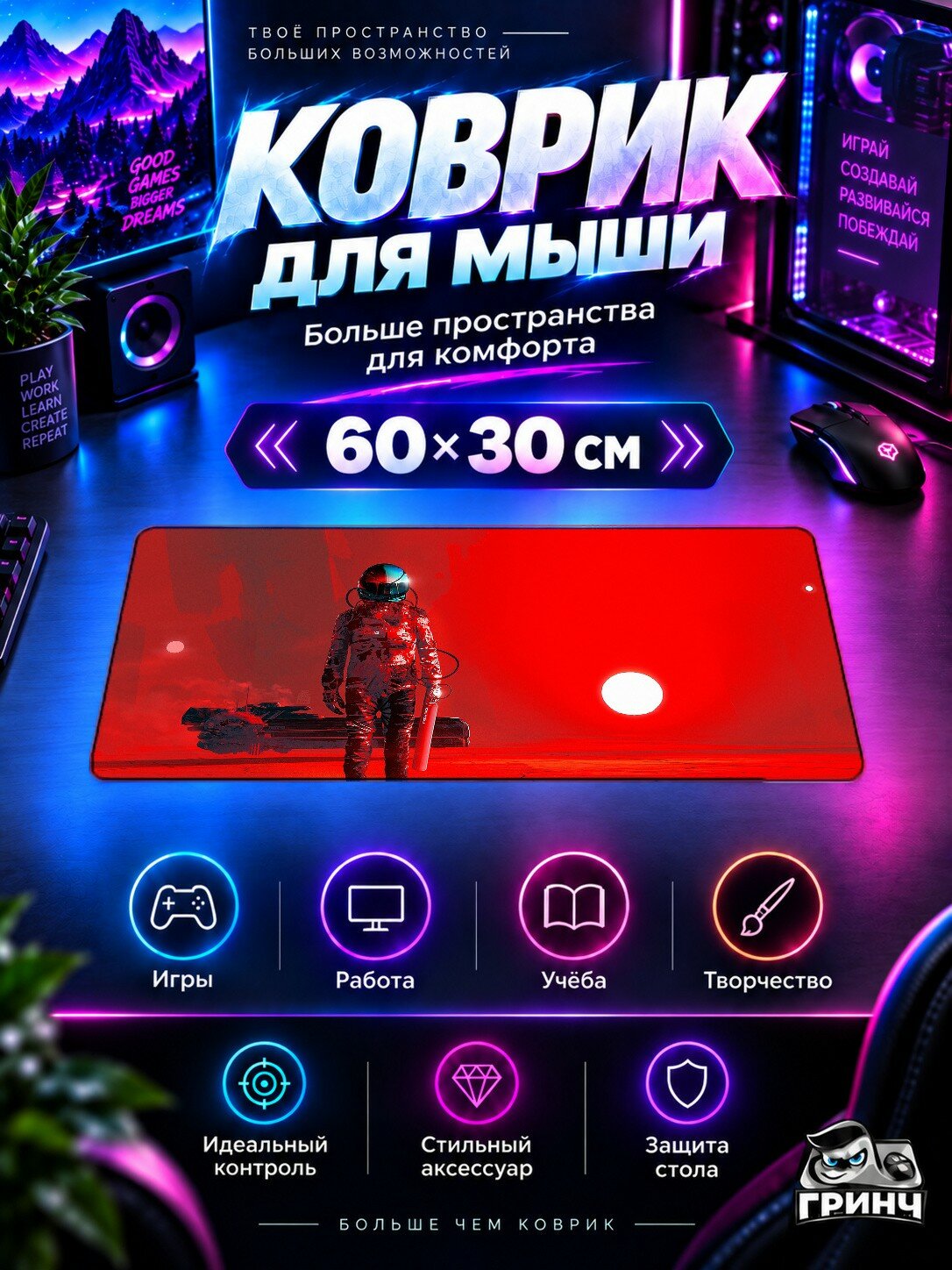 Игровой коврик для мыши жаккард 60х30 см Iron Scifi Astronaut Фантастика Астронавт