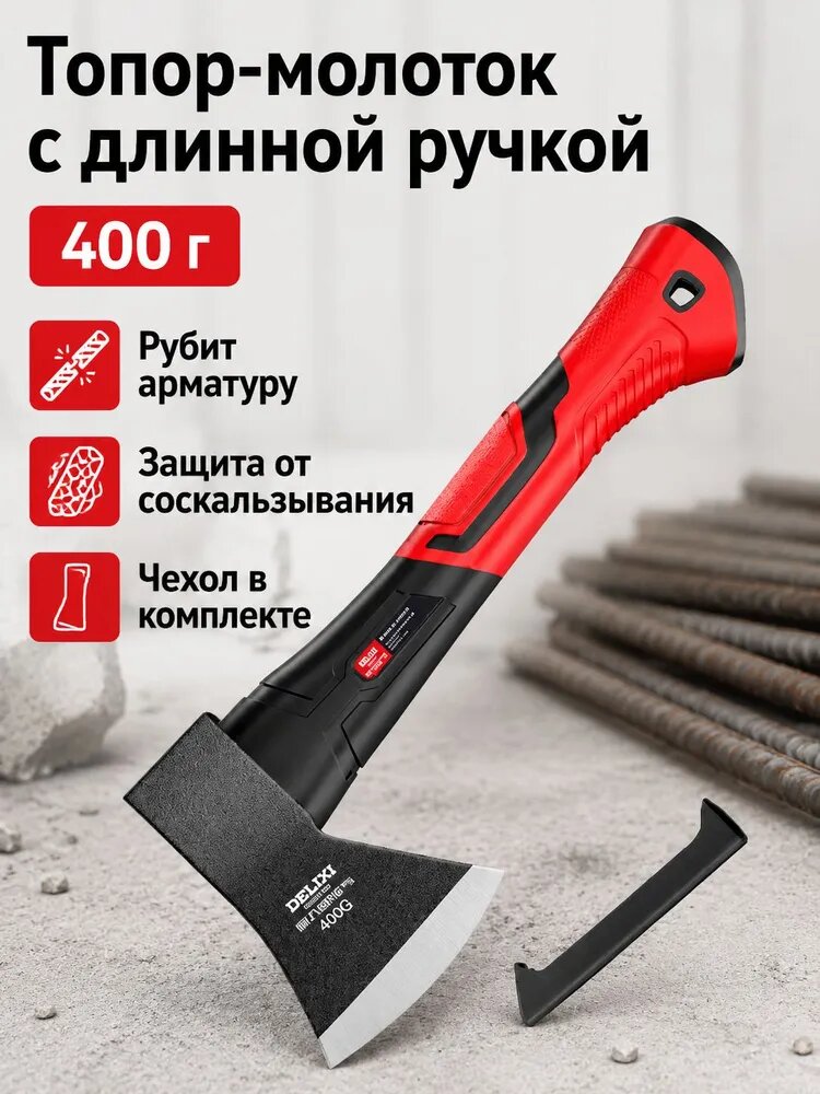 Топор универсальный с ручкой из TPR, 400 г, сталь, для колки дров и демонтажа