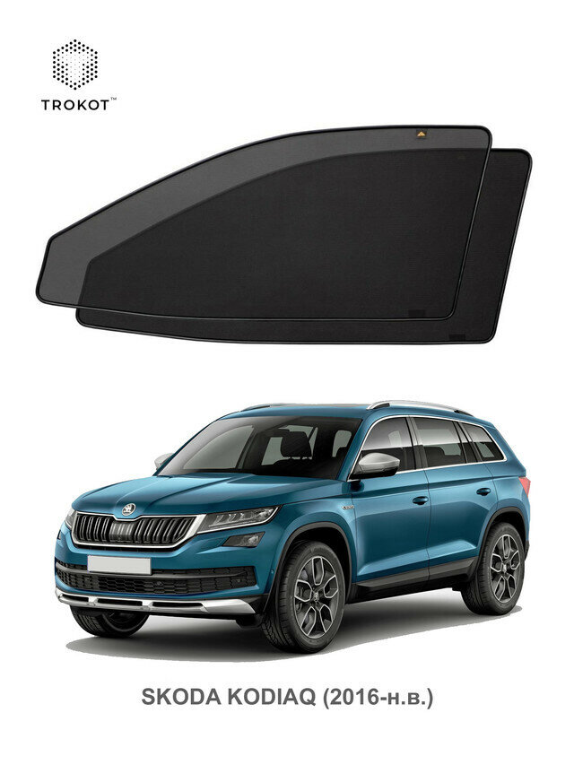 Автошторки на магнитах каркасные PREMIUM для Skoda Kodiaq (1) (2016-н. в) Шкода Кодиак Внедорожник 5 дв. Комплект на передние двери, Шторки в автомобиль трокот
