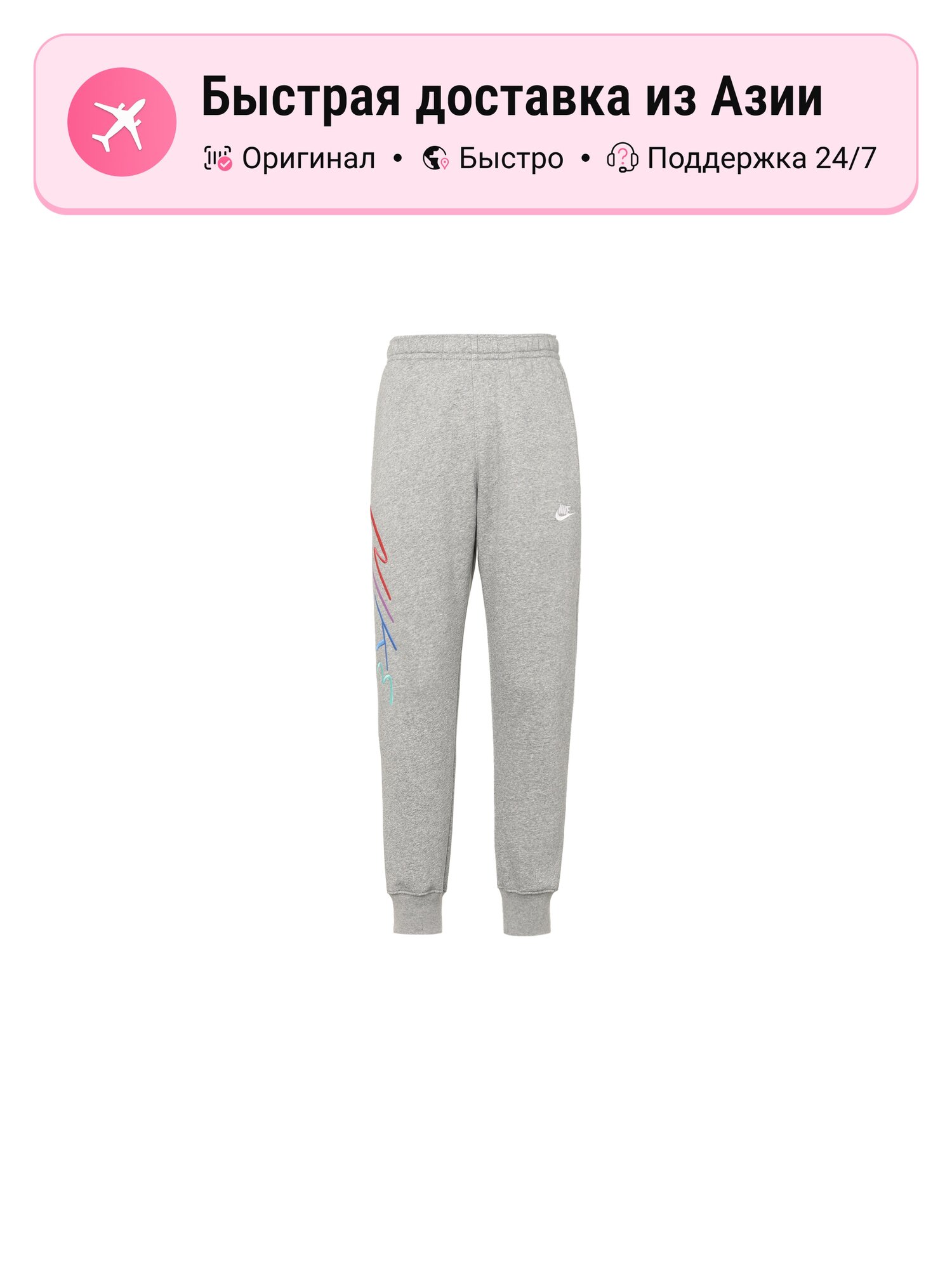 Брюки спортивные Nike Sportswear
