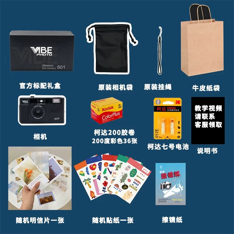 Ретро-камера Kodak F8 в черном цвете, модель VIBE+2 с электропитанием, 36 листов пленки Kodak