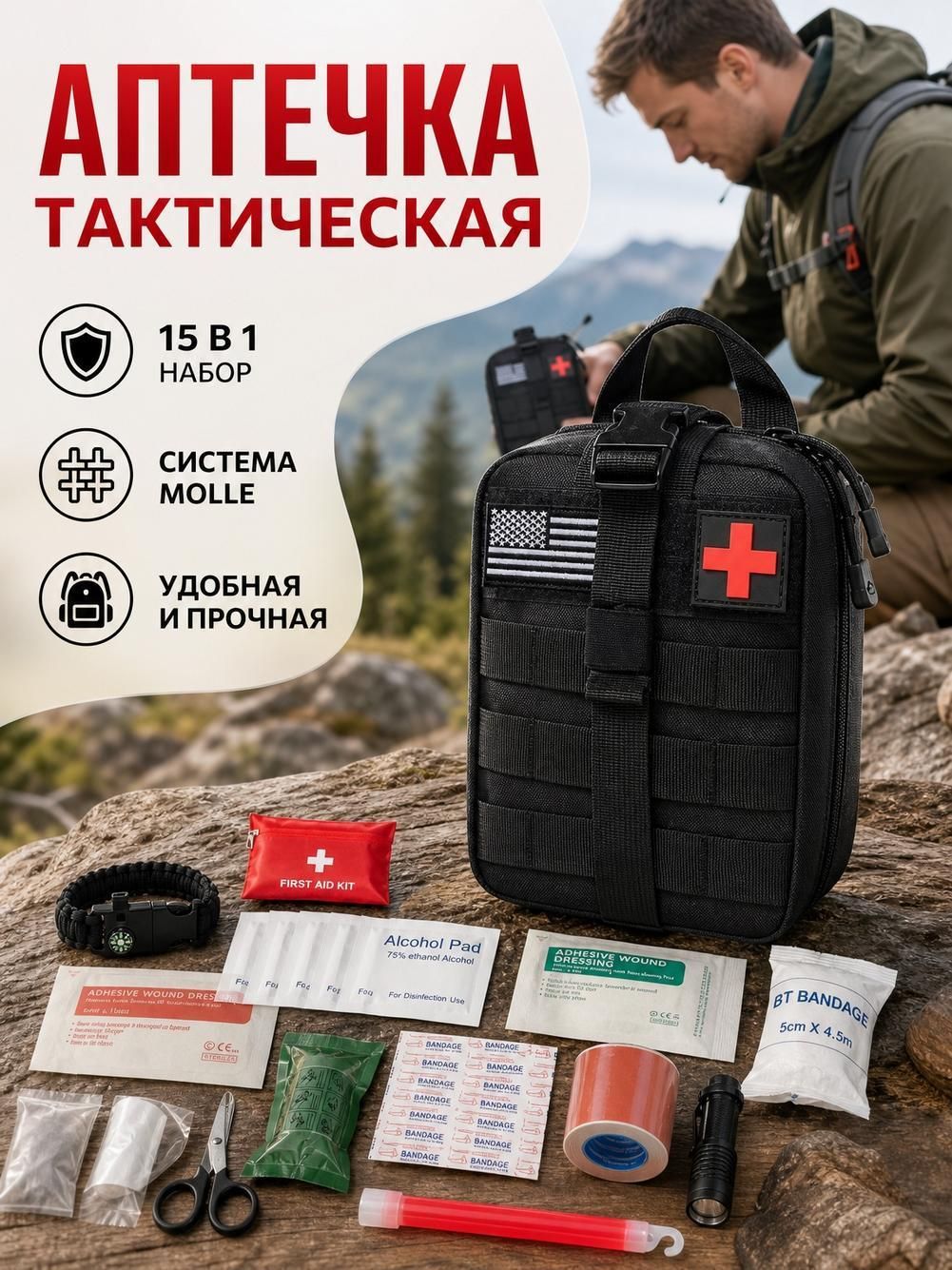 Сумка
