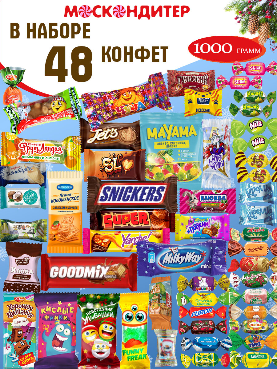 Сладкий новогодний подарок "Чемпионский подарок", 1000 грамм, деревянная упаковка — фото 1