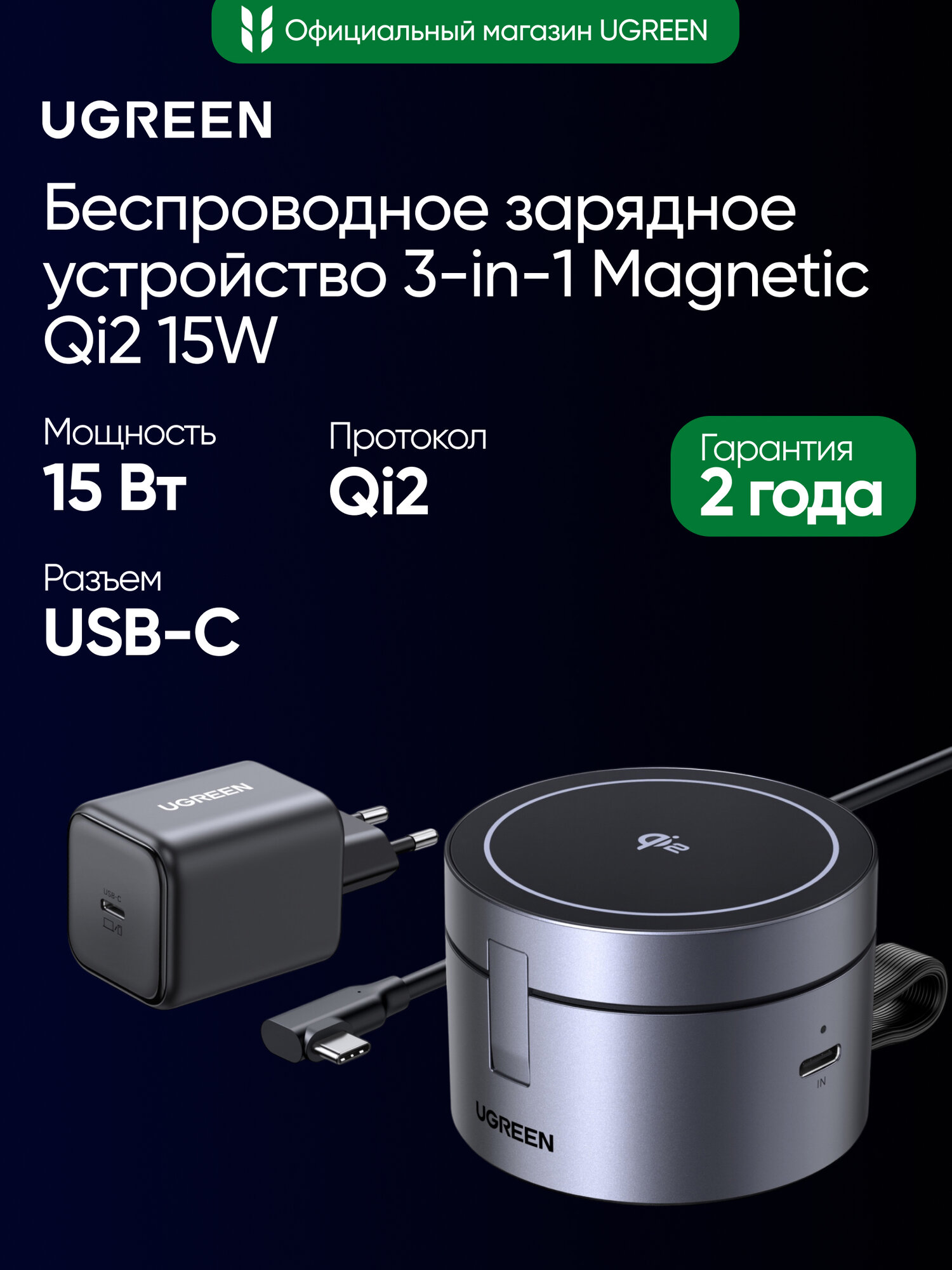 Беспроводное зарядное устройство UGREEN W712 (65148) 3-in-1 Magnetic Qi2 Wireless Charger 15W EU. Цвет: серый космос