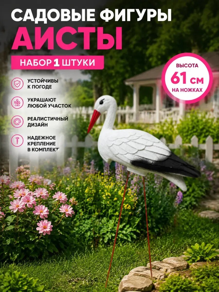 Чаша Для Фонтана Садовый