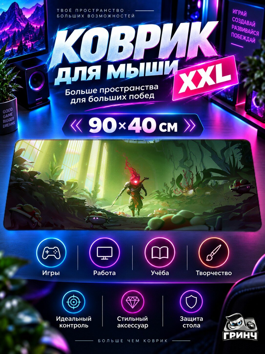 Игровой коврик для мыши 90×40 см — Dead Cells / Дэд Селлс — Dead Cells Bad Seed Dlc