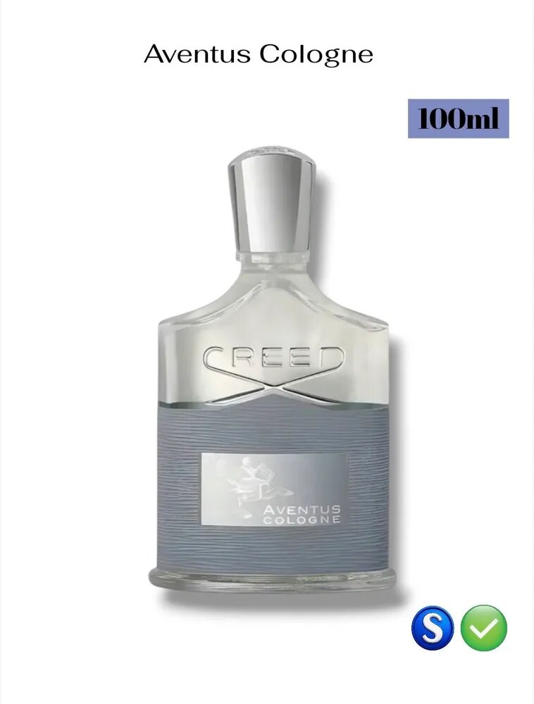 Парфюм для мужчин Aventus Cologne 100 мл