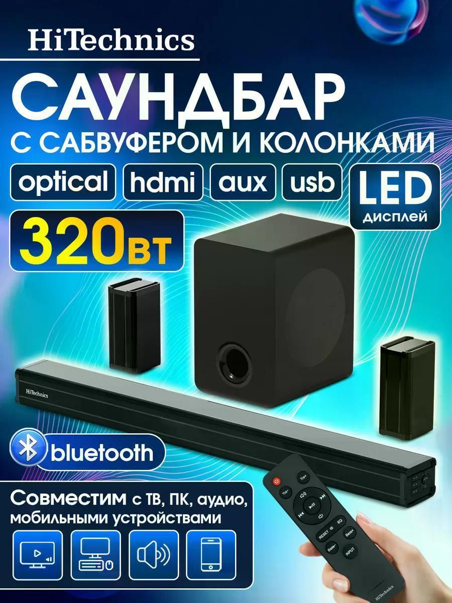 Саундбар HiTechnics HSB-5140