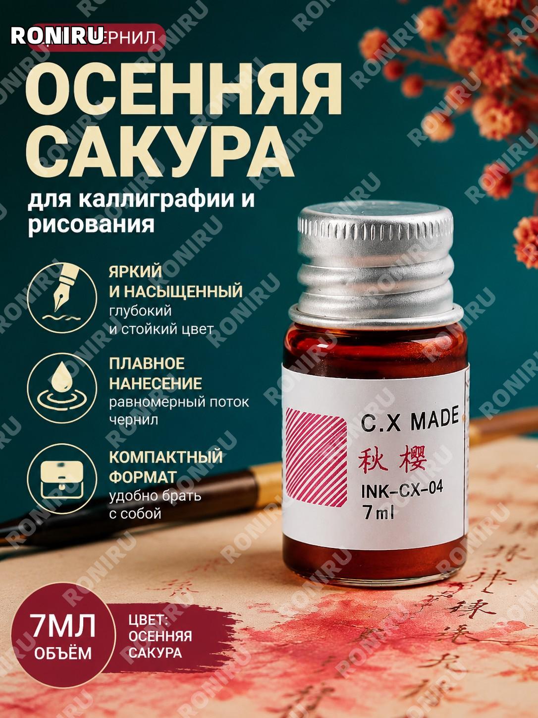 Мягкая кисть-ручка для каллиграфии 彩墨-秋樱 цветная, нейлоновый ворс, кисть для письма 小楷 письма иероглифов ручная