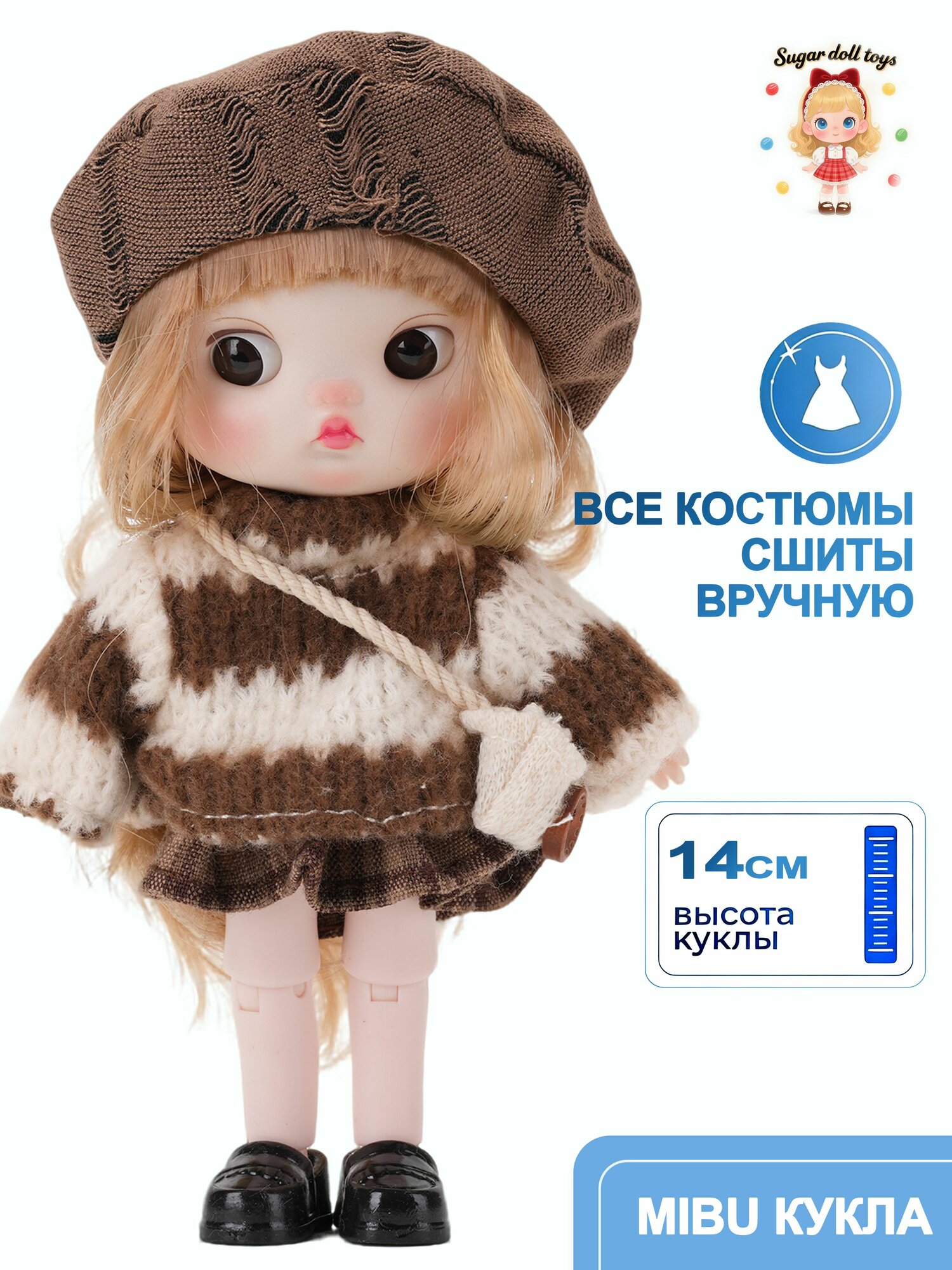 Кукла для девочки TAO TAO WANZI Конечности можно поворачивать