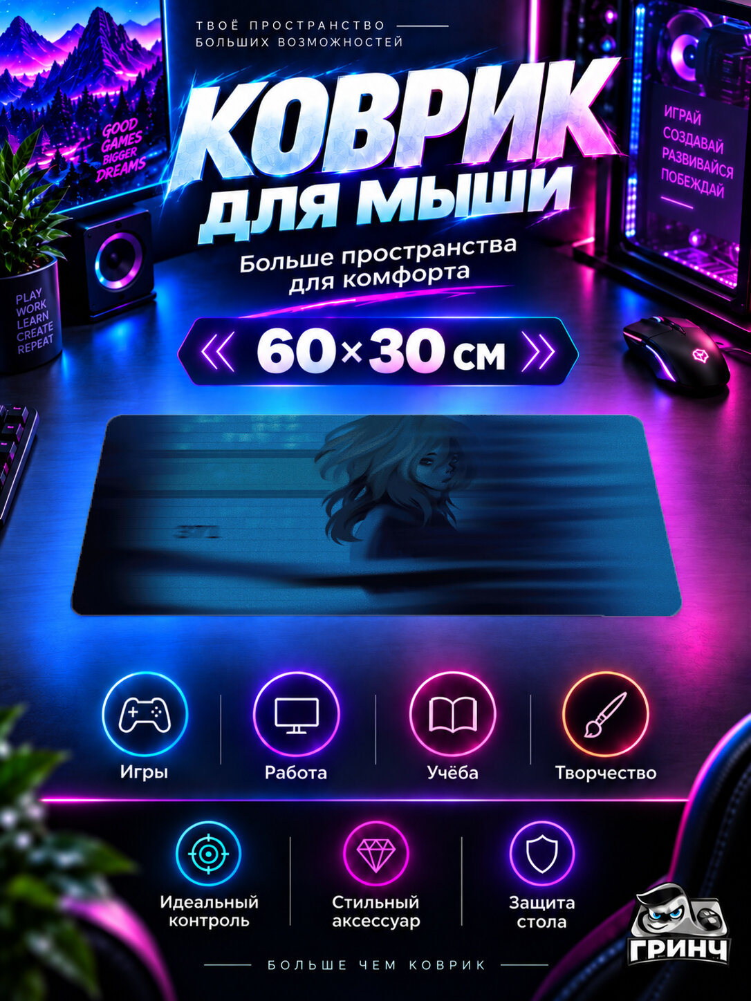 Игровой нескользящий коврик для мыши и клавиатуры Original Art / Оригинальный арт — In The Evening Of Subway, 60×40 см, 3 мм, жаккардовый, прошитые края