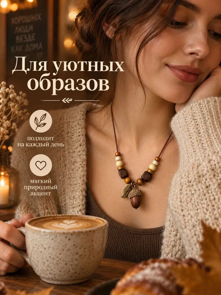 Бусы, коричневый — фото 1