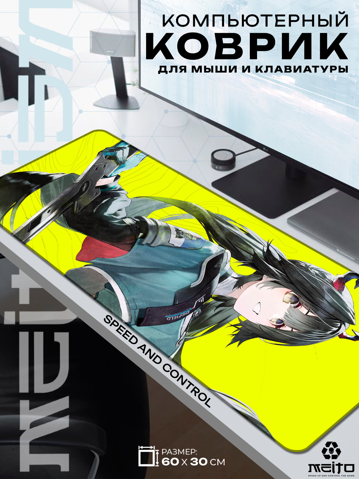 Большой игровой коврик для мыши и клавиатуры жаккард 60x30 см Arknights Endfield Аркнайтс Энфилд Чэнь Цяньюй