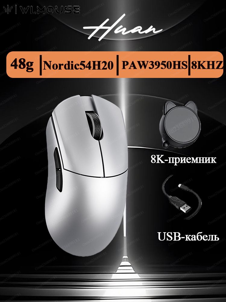 Wlmouse Игровая мышь беспроводная, серебристый