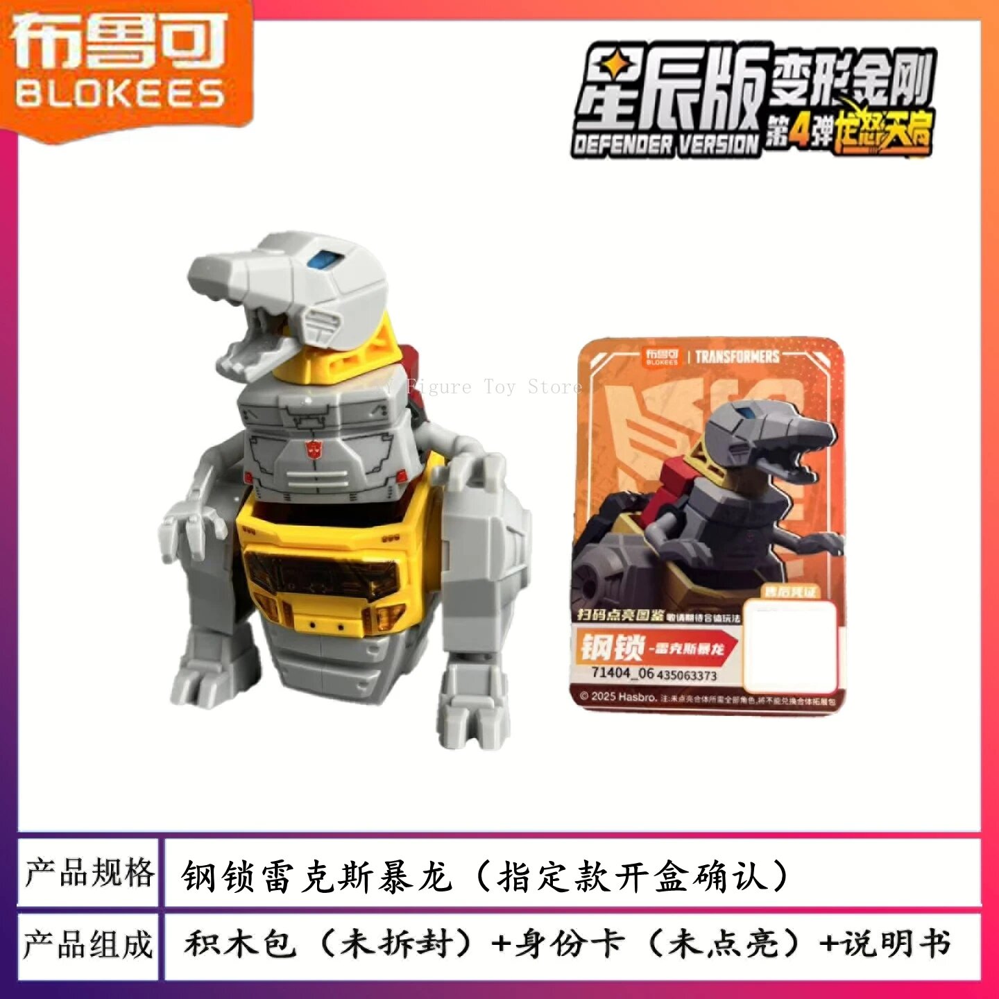 Фигурки Blokees Transformers Defender Wave 4 Серый, Grimlock