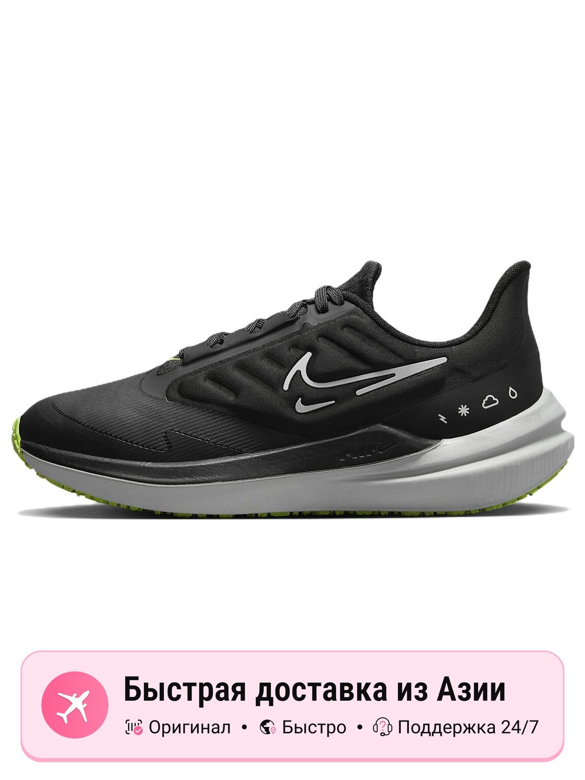Кроссовки NIKE Air Zoom Winflo 9 Shield