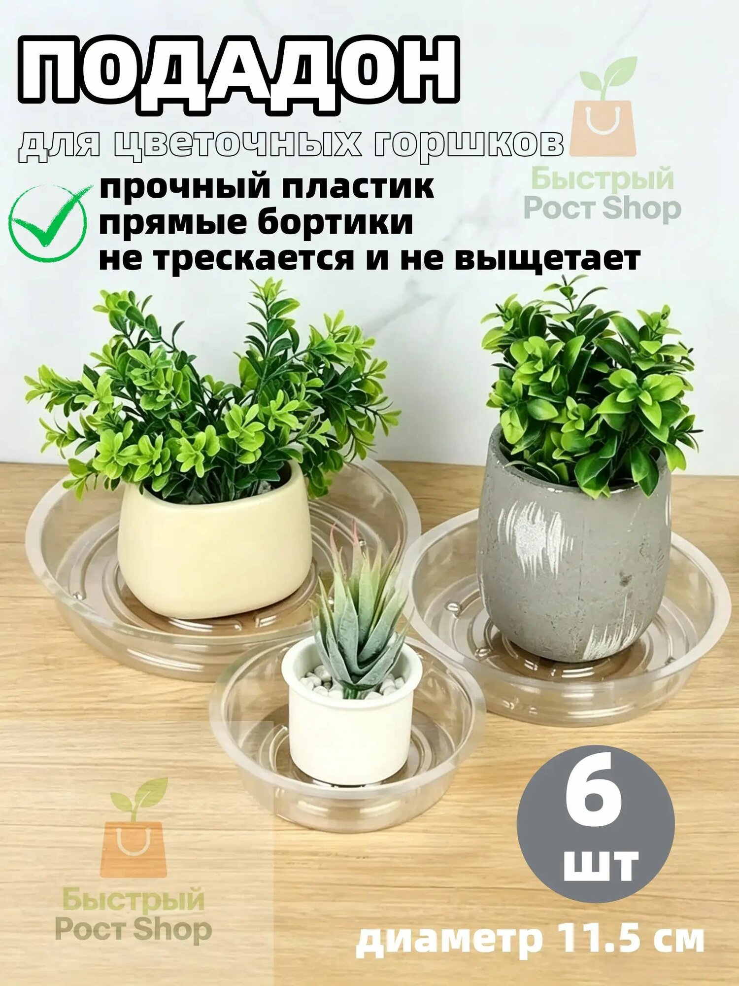 Поддон для цветов 13 см x 13 см x 2.5 см 6 шт пластик светло-серый, светло-бежевый