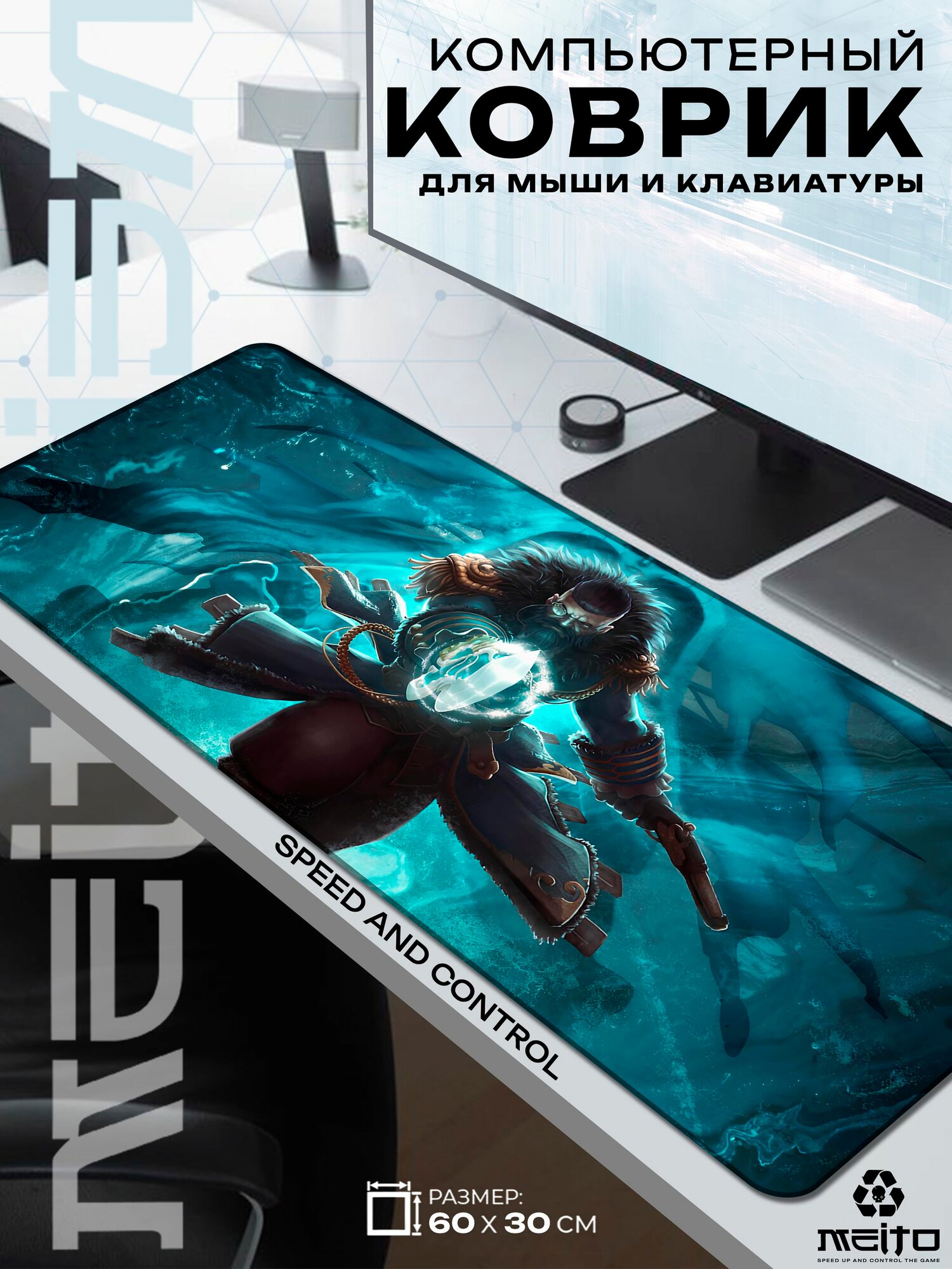 Большой игровой коврик для мыши и клавиатуры жаккард 60x30 см Dota Дота
