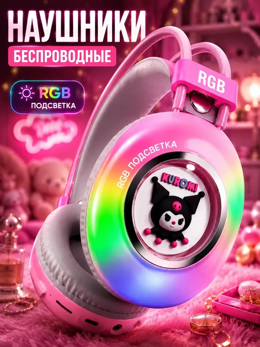 Наушники детские беспроводные с микрофоном клипсы