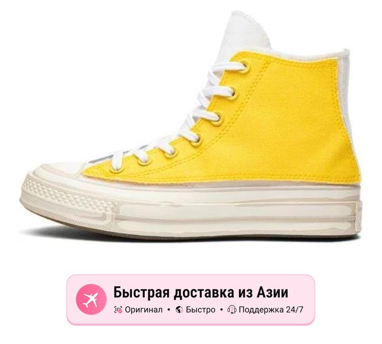 Кроссовки Converse Chuck Taylor All Star 70 Hi