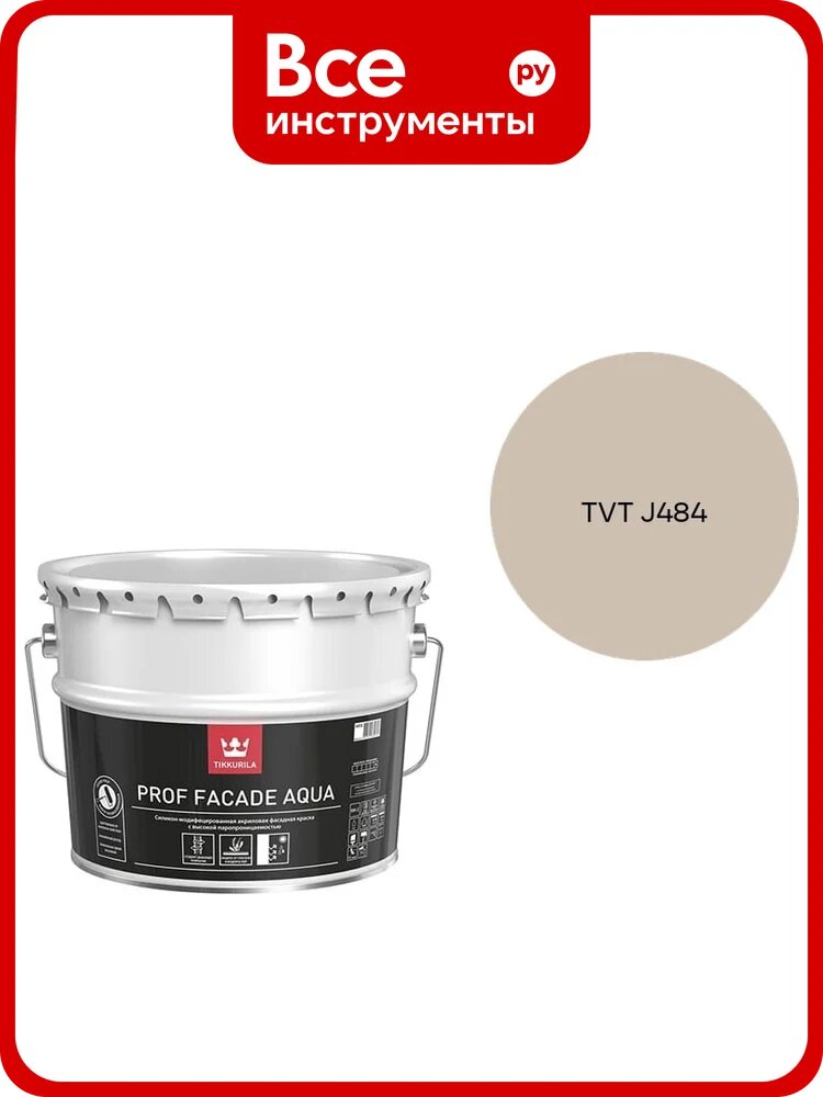 Краска фасадная Tikkurila PROF FACADE AQUA MRA 9л 700001153_TVT J484