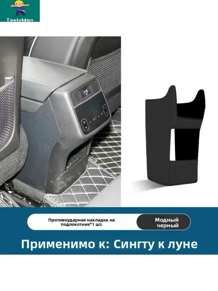 23-24 EXEED VX Автомобильный подлокотник кожаный защитный коврик против загрязнения, exeed vx Автозапчасти