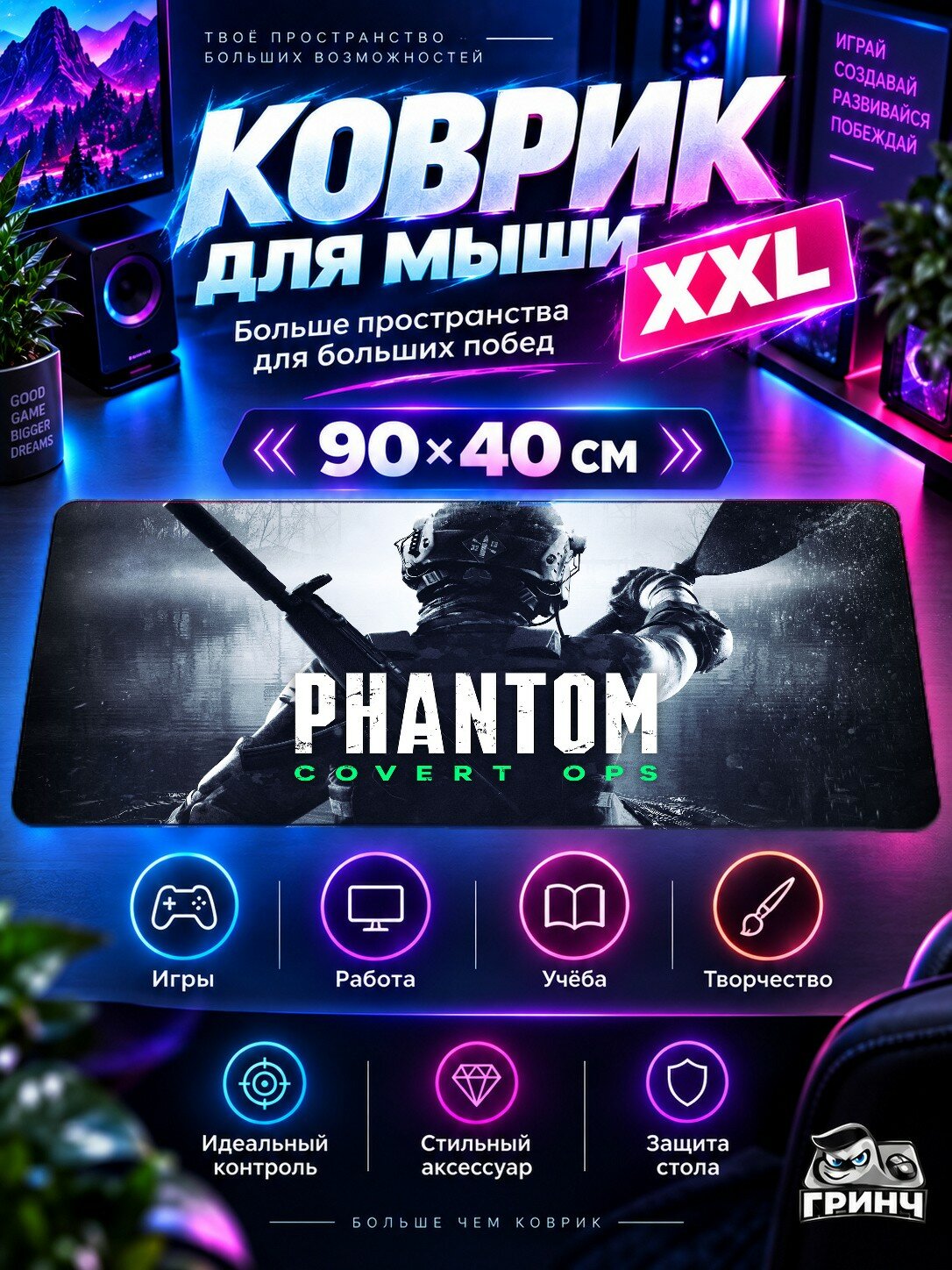 Игровой коврик для мыши 90×40 см — Phantom: Covert Ops / Фантом: Тайные операции — Phantom Covert Ops