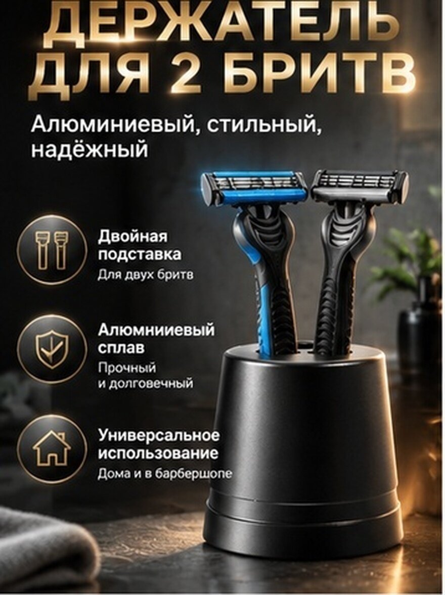 Держатель Для Бритвы Из Алюминиевого Сплава Прочный И Стильный Органайзер Для Бритвенных Приборов 3.5x3.5x3.2cm