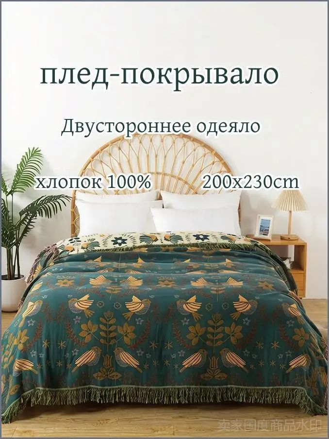 Плед 200x230 см вата пэчворк, жаккардовый восточный оливковый