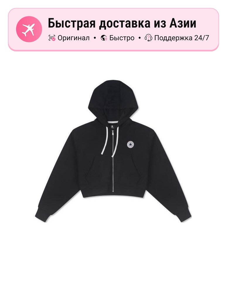 Свитшот Converse Retro Full Zip, 1 шт.