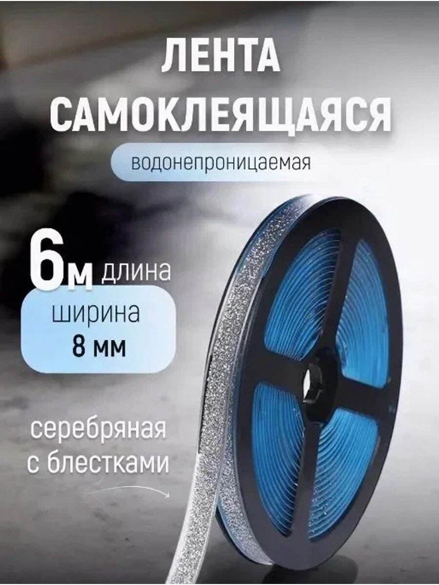 Know Easyx Бордюрная лента 8.5 мм 6 м 1 шт стандартная классическая модель