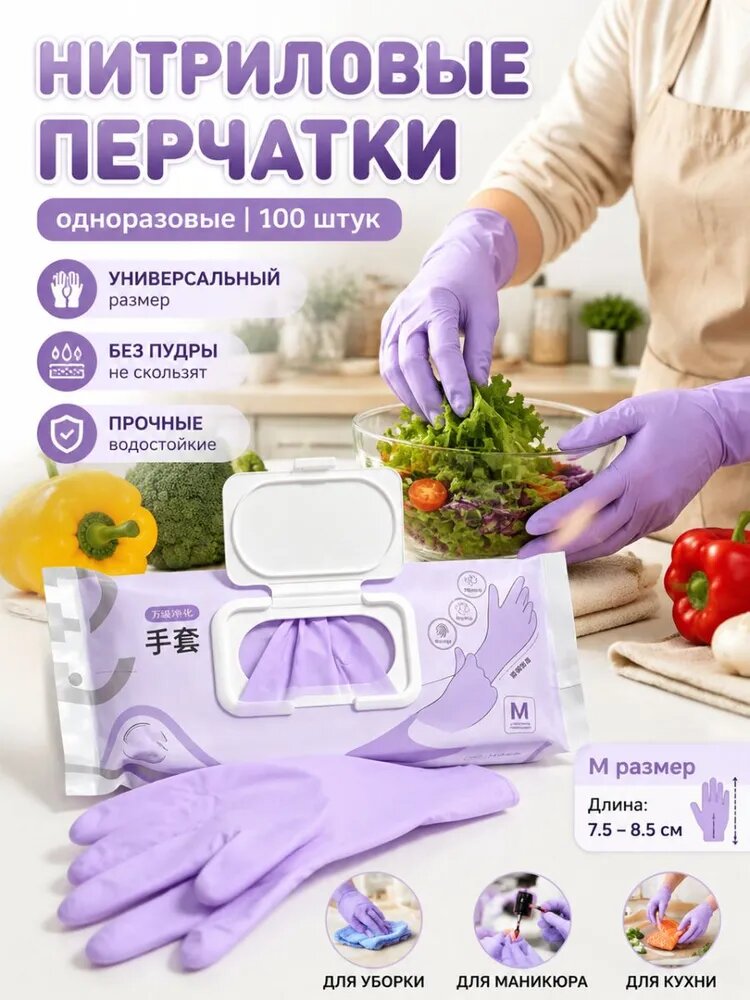 Перчатки хозяйственные, размер M, 50 пар