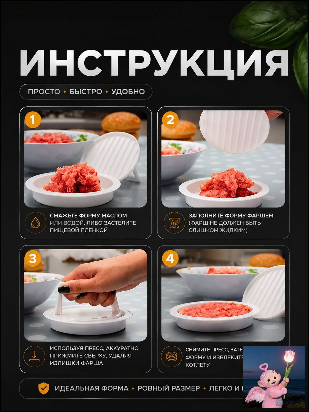 Форма для котлет с прессом универсальная, пластиковая, кремового цвета,16.6x14.3 см, для домашней выпечки и приготовлени — фото 1