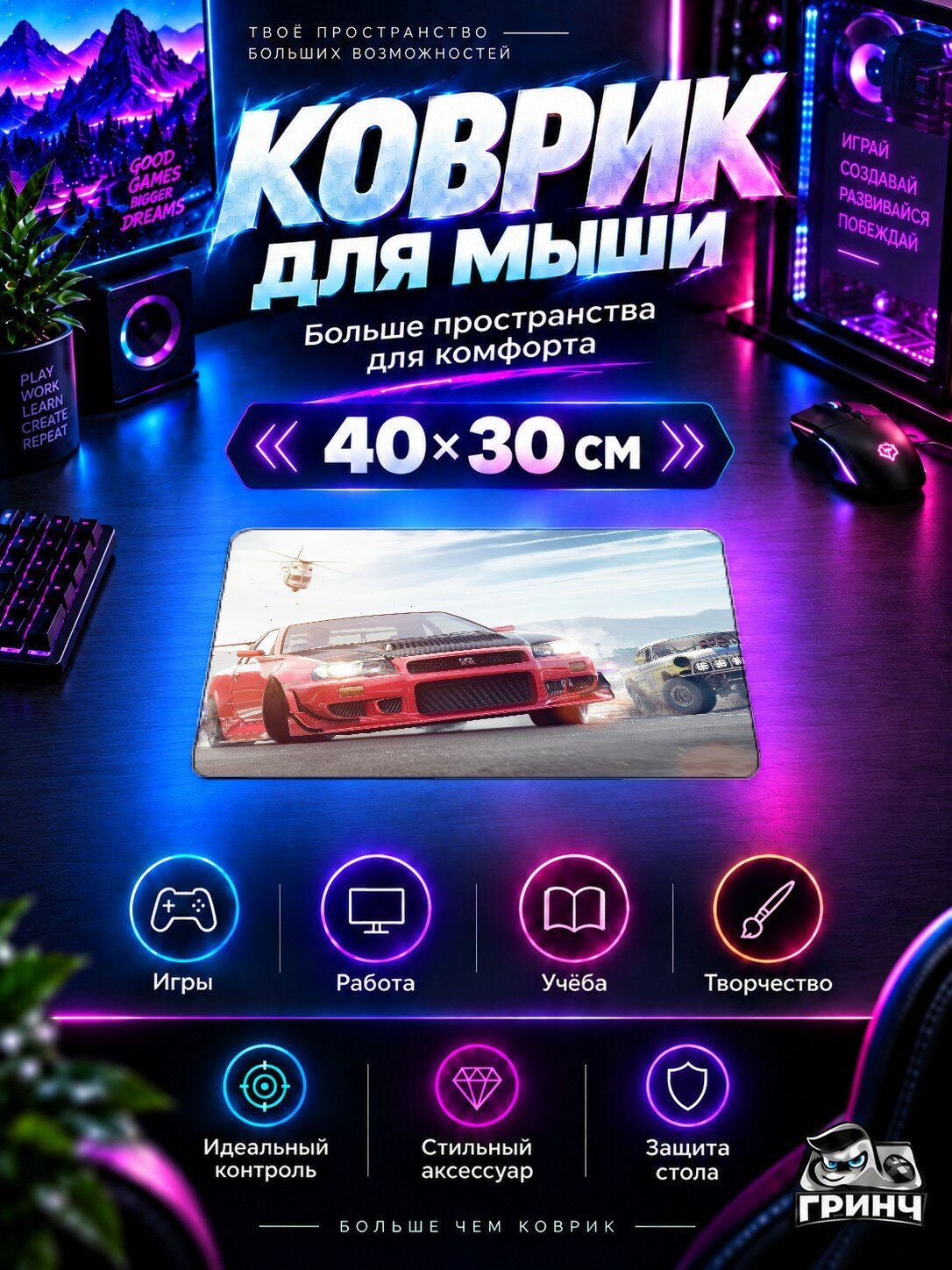 Игровой нескользящий коврик для мыши Need for Speed / Жажда скорости — Need For Speed Payback, 40×30 см, 3 мм, жаккардовый, прошитые края