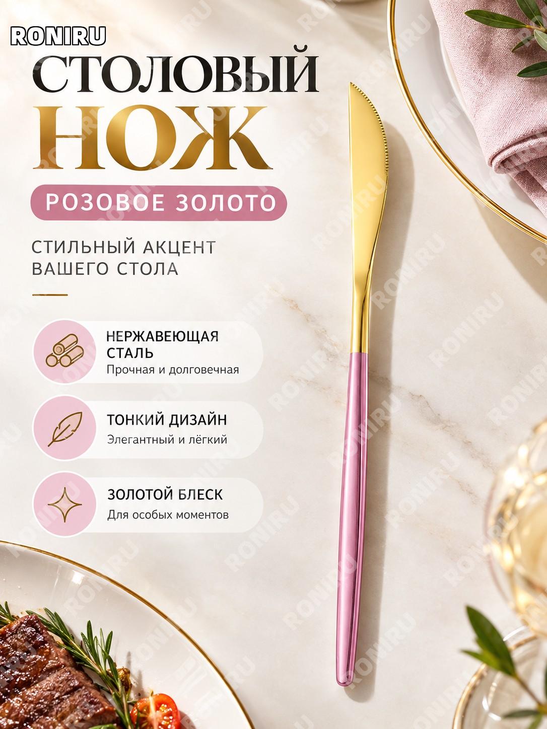 Нож столовый розовое золото из нержавеющей стали, тонкий нож для сервировки стола, стейка и десертов для дома！