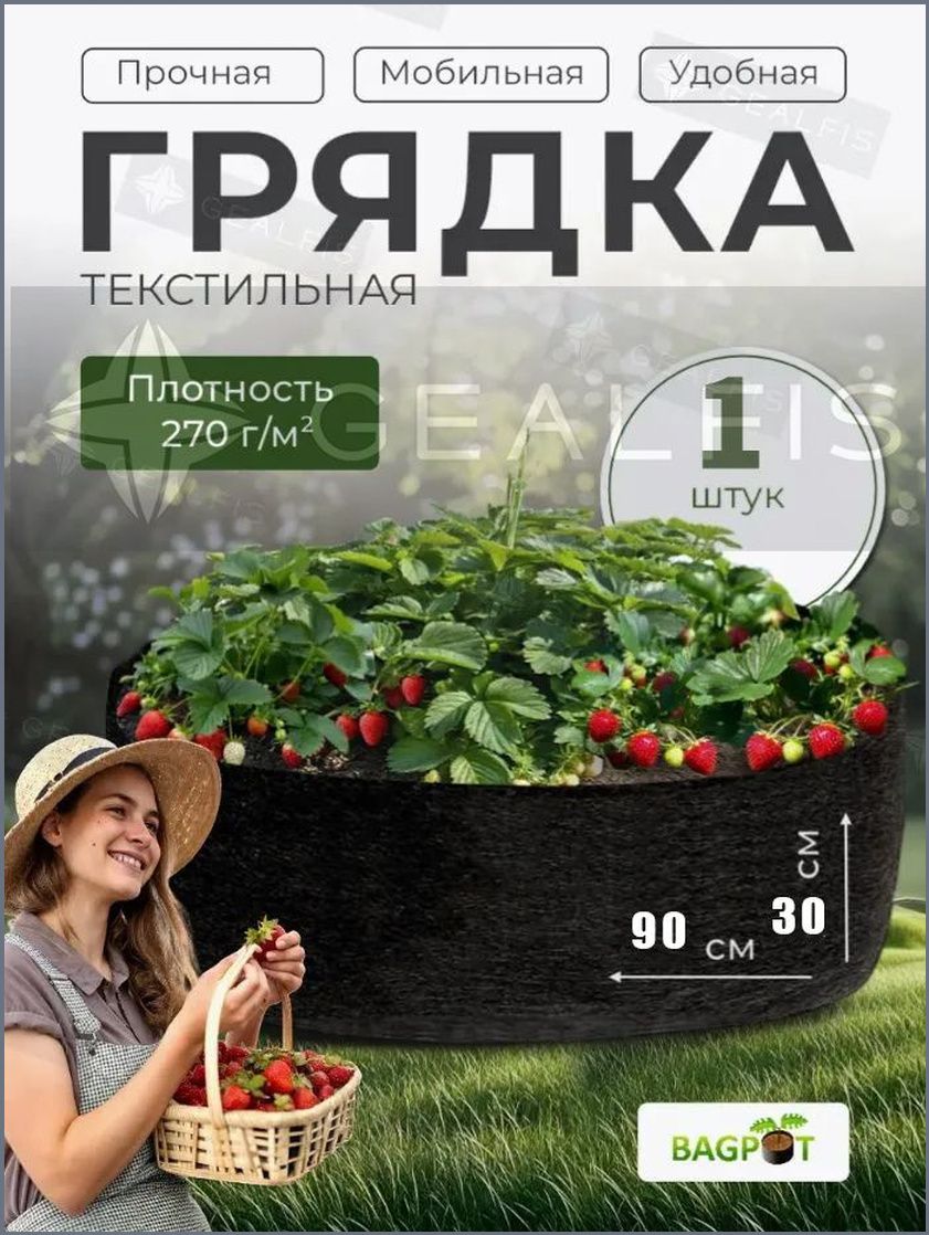 Мешок-горшок для растений 70 л, 30 см, 1 шт, цвет черно-серый