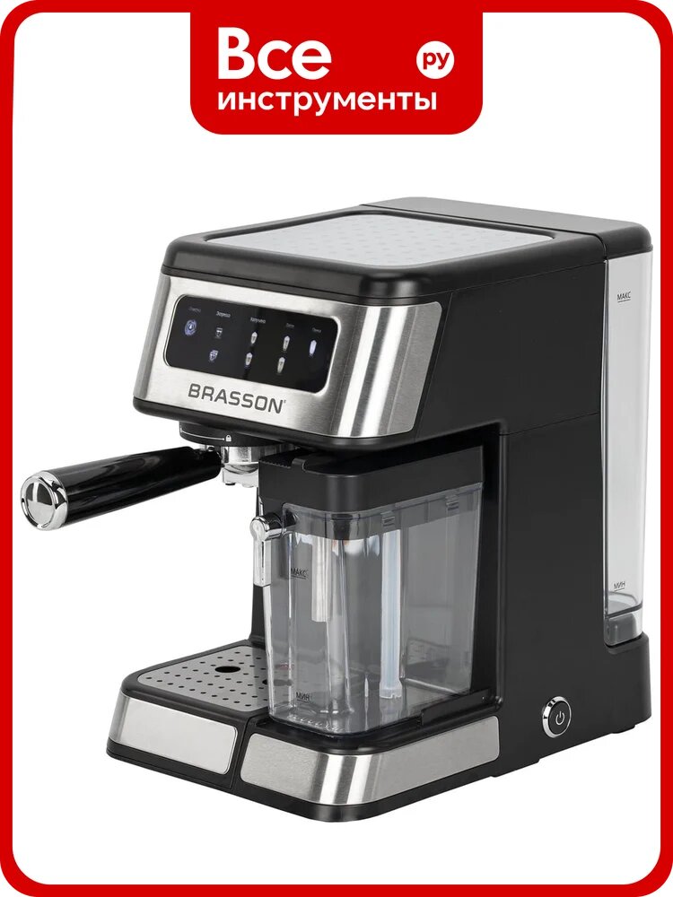 Кофеварка рожковая BRASSON CM-1830 со встроенным капучинатором, дисплей, 1250 Вт, 20 бар, 457885